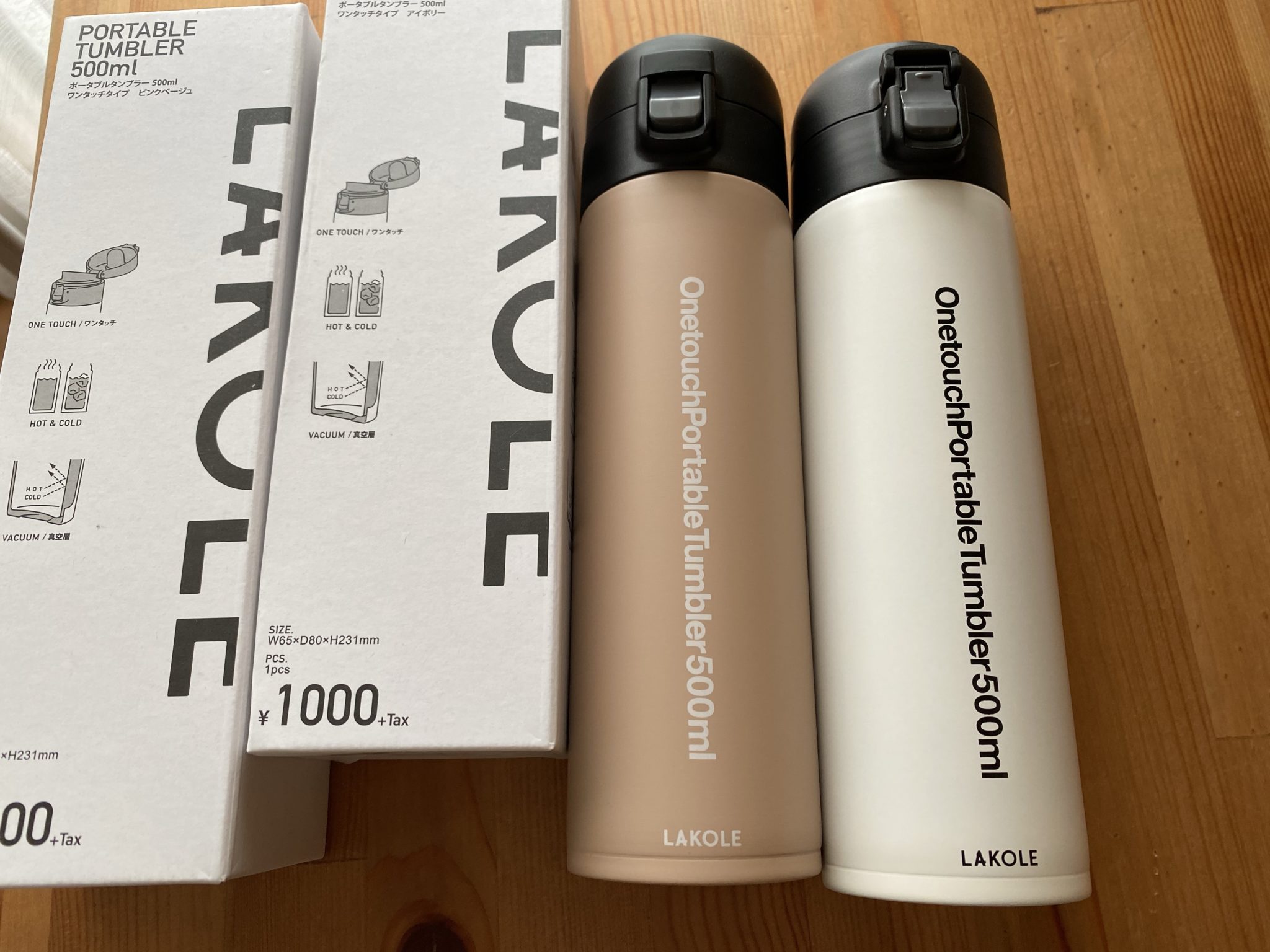 st】安いのに使いやすくオシャレな水筒